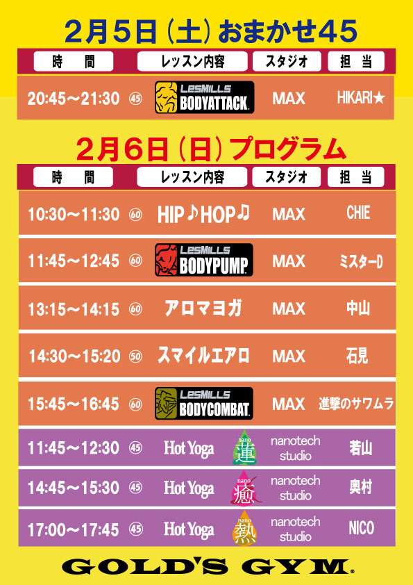 22.2.5-6 | ゴールドジム ヴィテンののいち｜野々市市にある世界最大級のフィットネスクラブ